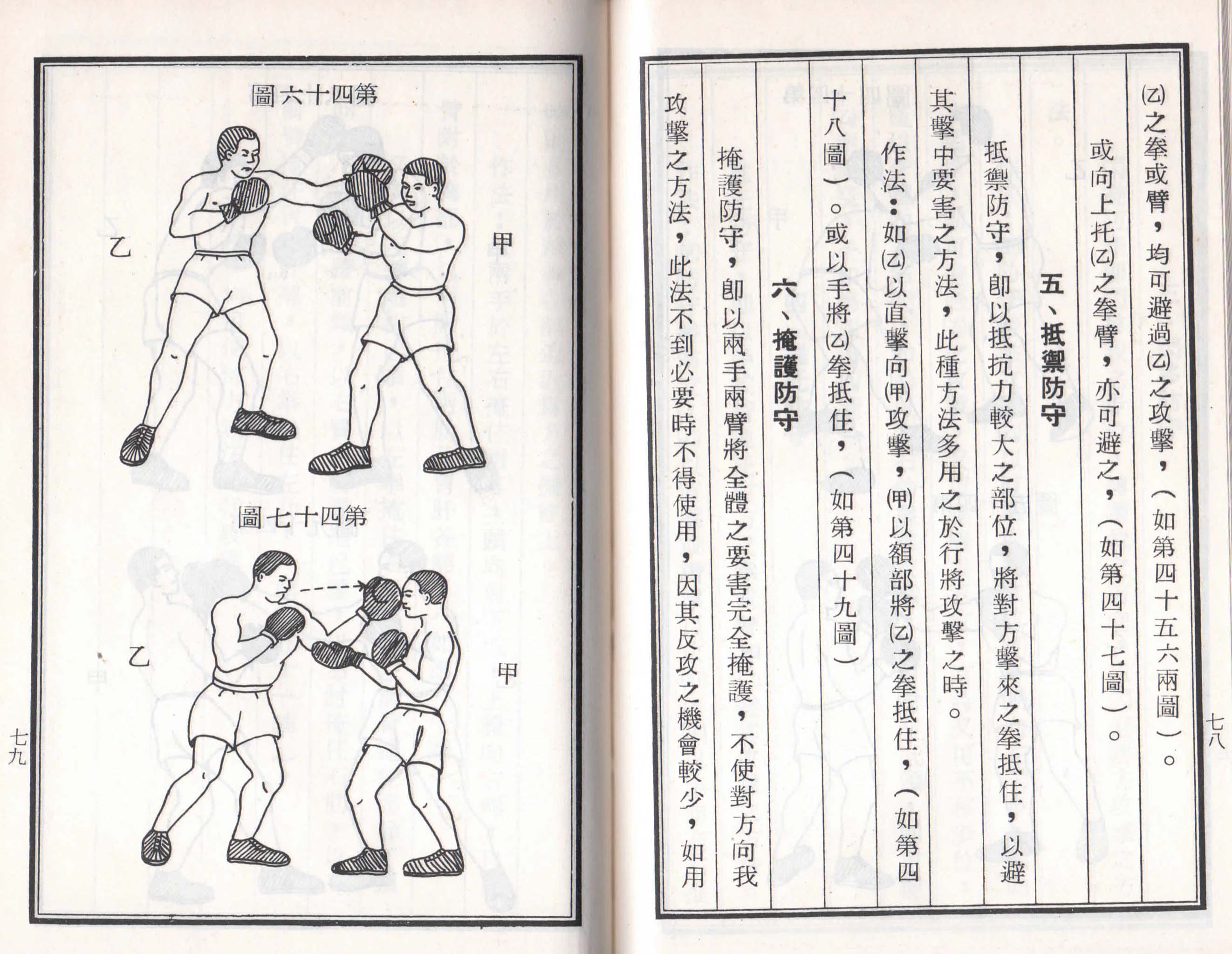 Hand Fighting Techniques | The Laughing Dragon Academy